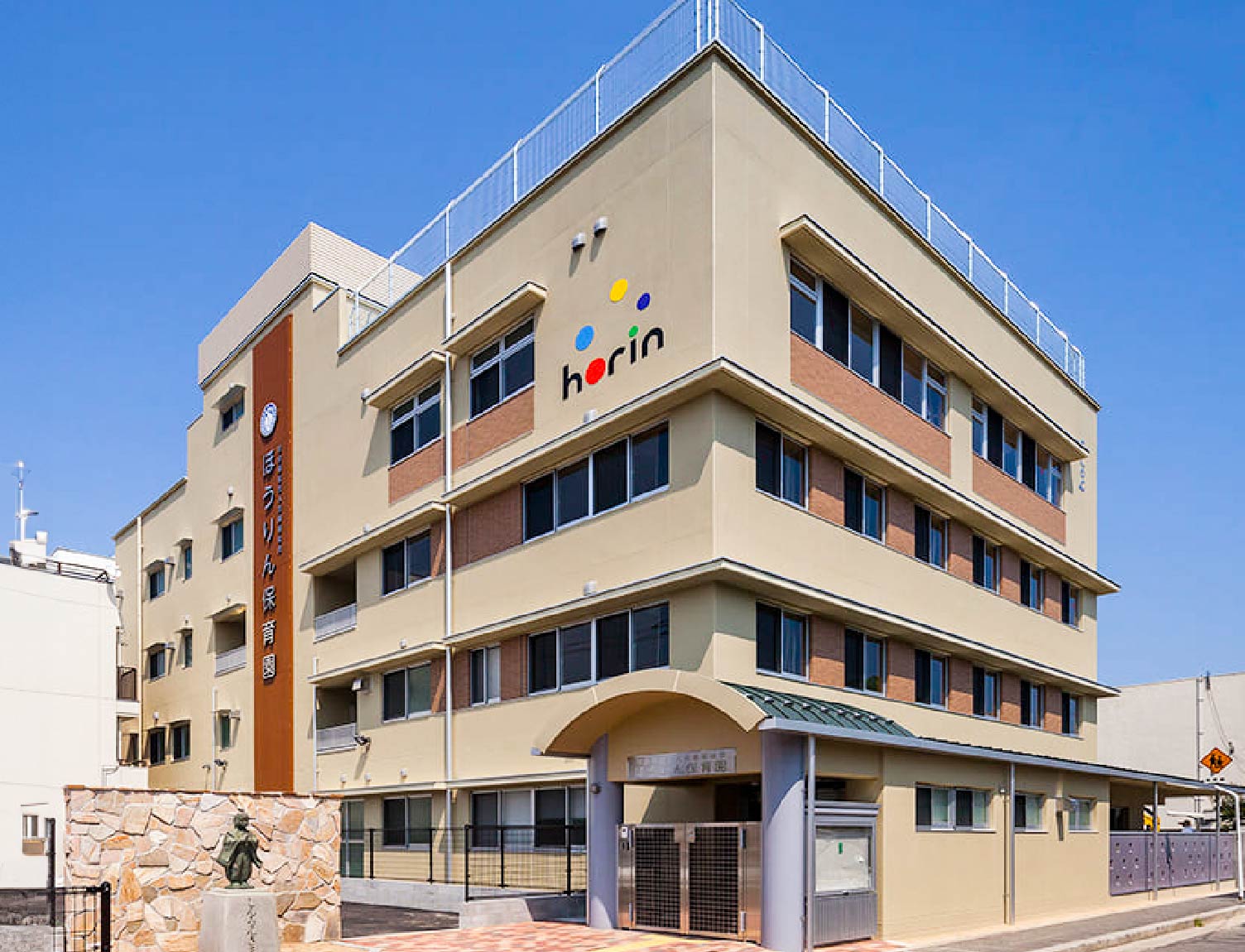 法輪保育園・法輪マーヤこども園 - 広島市西区観音（保育園・幼稚園）